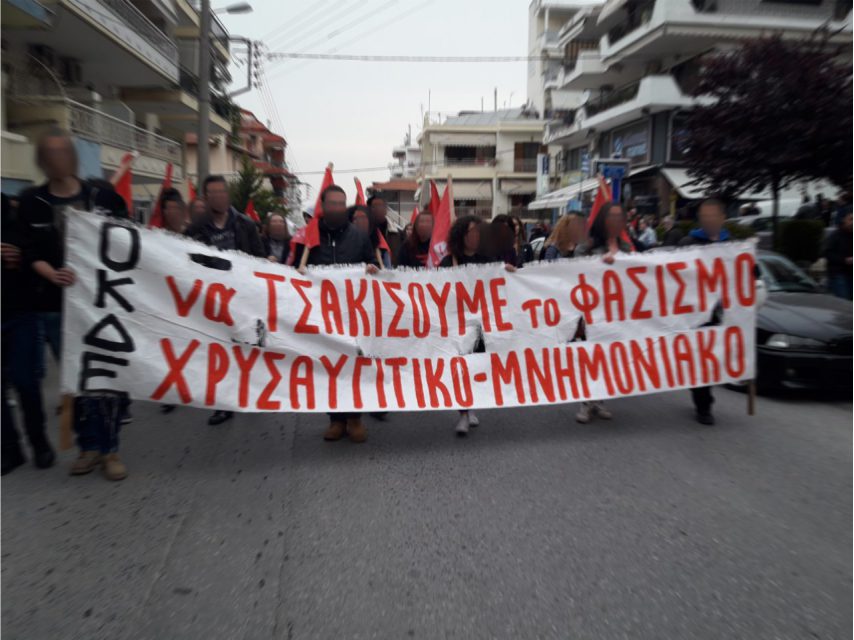 Έξω οι φασίστες από τις εργατικές γειτονιές. Ανταπόκριση από την ...