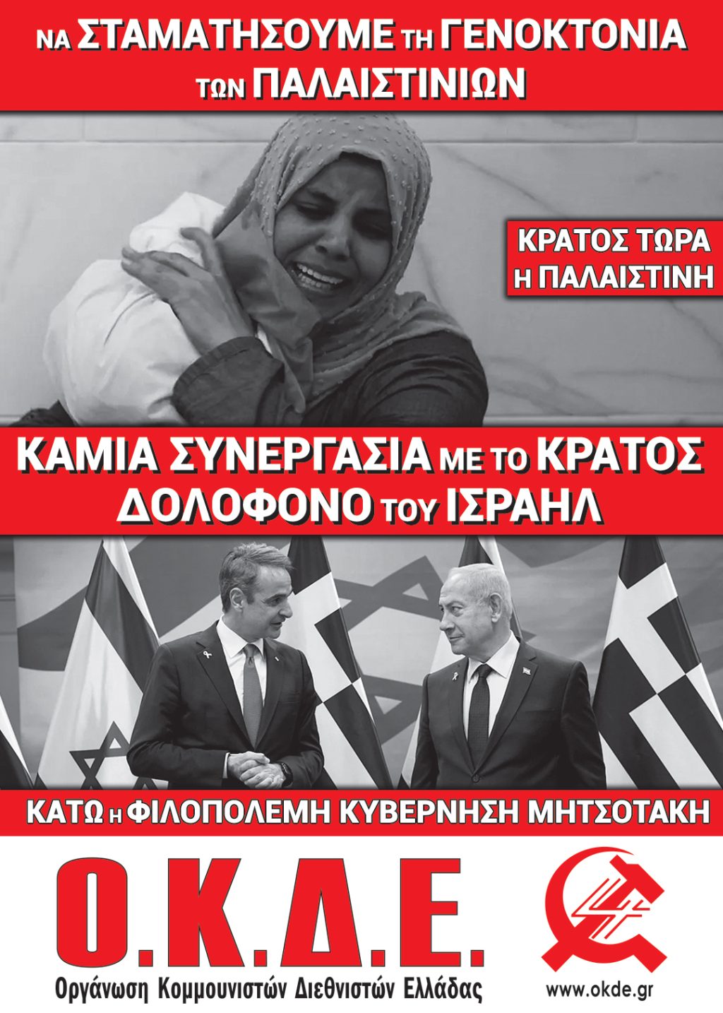 ΑΝΟΙΧΤΗ ΕΠΙΤΡΟΠΉ ΑΓΩΝΑ ΙΕΡΑΠΕΤΡΑΣ – Π. ΡΟΥΤΣΙ: Η ΑΠΕΡΓΙΑ ΠΕΙΝΑΣ ΕΙΝΑΙ ...