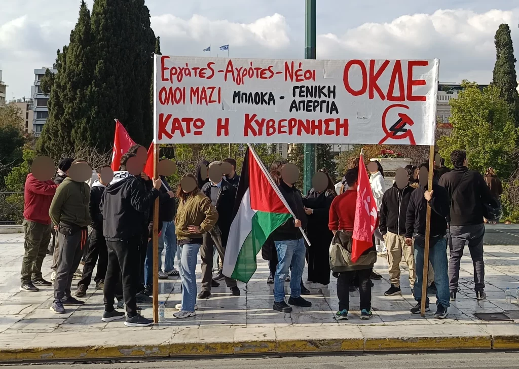 ΝΙΚΗ στα ΜΠΛΟΚΑ των ΑΓΡΟΤΩΝ – Γενική Απεργία ΤΩΡΑ! Συγκεντρώσεις ...